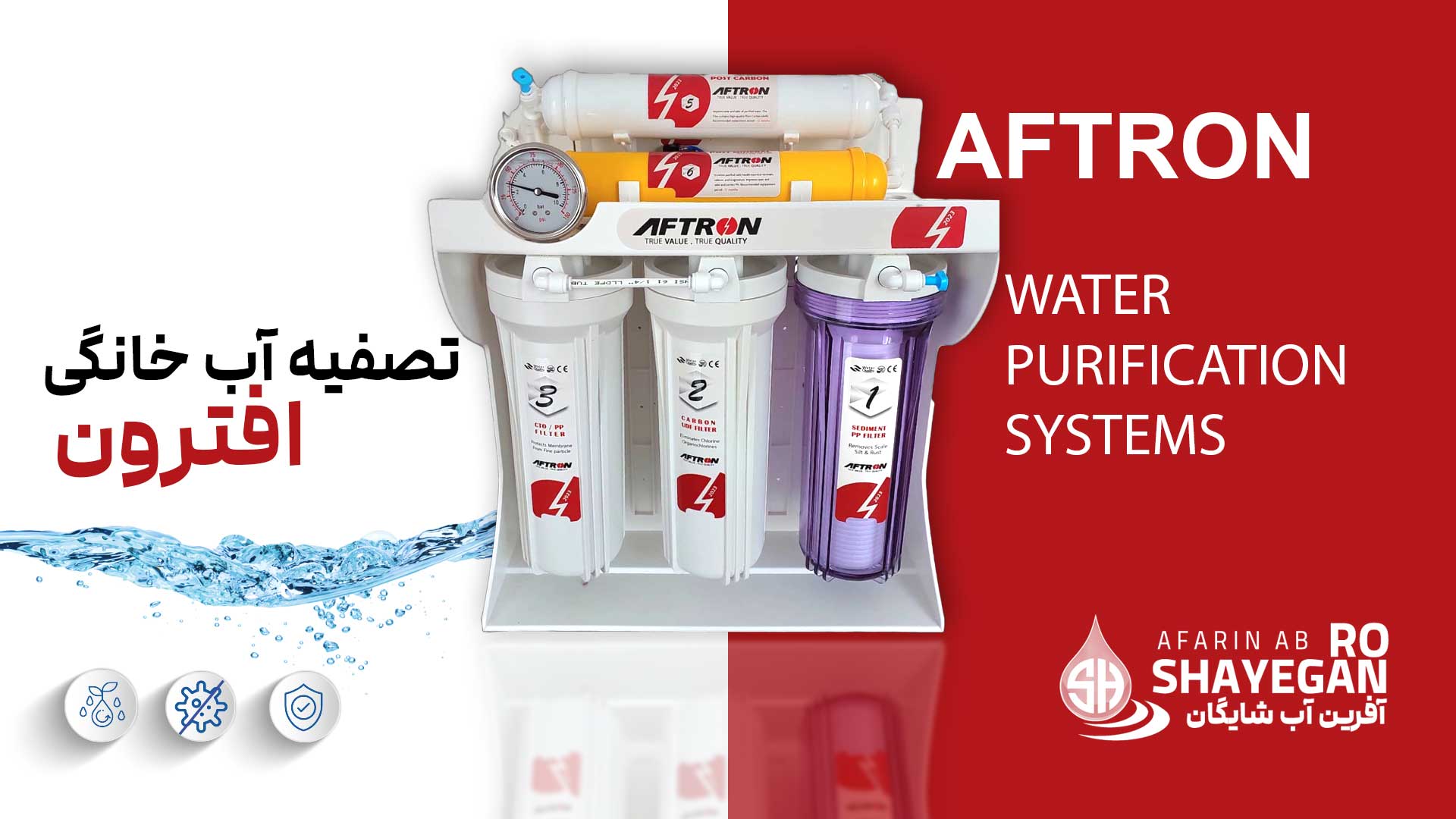 تصفیه آب خانگی AFTRON – تصفیه آب صنعتی قم – آفرین آب شایگان
